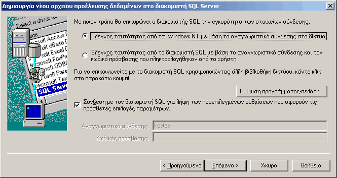 infolearn - MS SQL Server 3