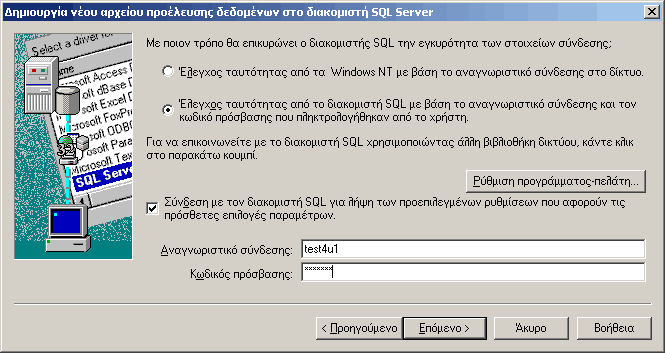infolearn - MS SQL Server 3