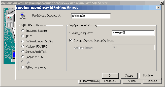 infolearn - MS SQL Server 3