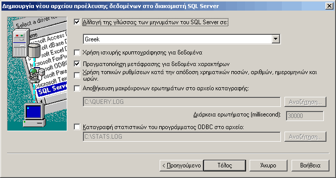 infolearn - MS SQL Server 3
